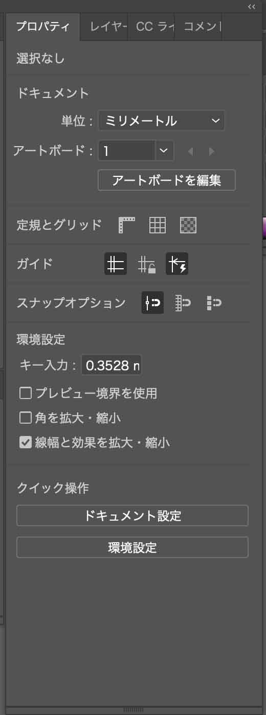 グラフィックデザイン基礎① | Imoan-works