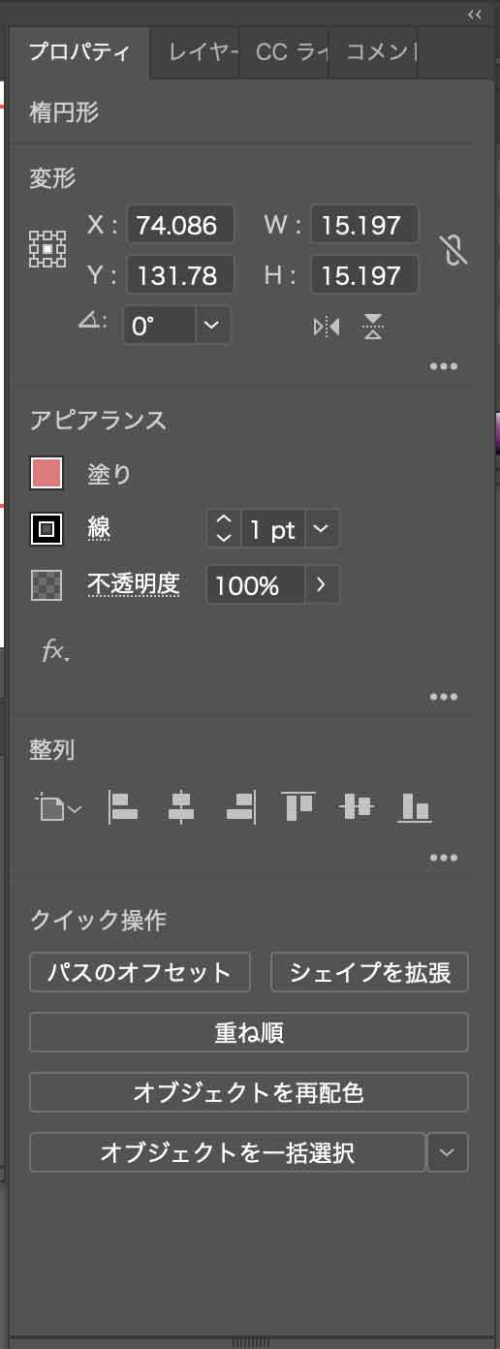 グラフィックデザイン基礎① | Imoan-works